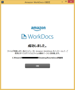 Amazon WorkSpacesの構築～WorkDocsの設定までをやってみた | DevelopersIO