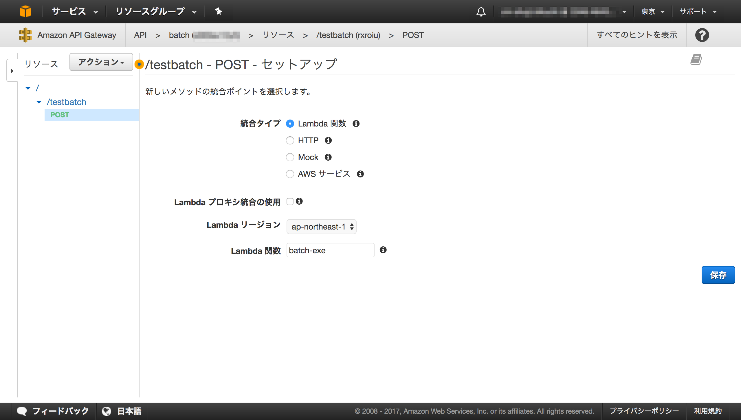 API Gateway + LambdaでAWS BatchのJobを実行する | DevelopersIO