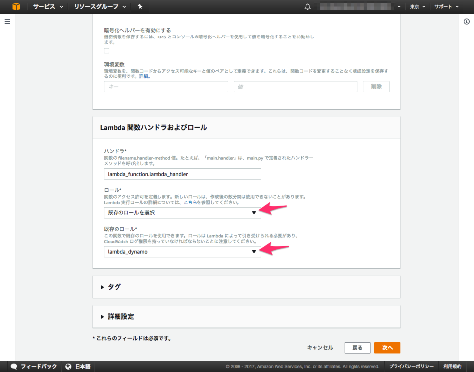 CloudWatch EventsとLambdaでDynamoDBのテーブルを定期作成する | DevelopersIO
