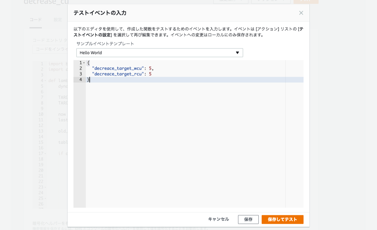 CloudWatch EventsとLambdaでDynamoDBのテーブルを定期作成する | DevelopersIO