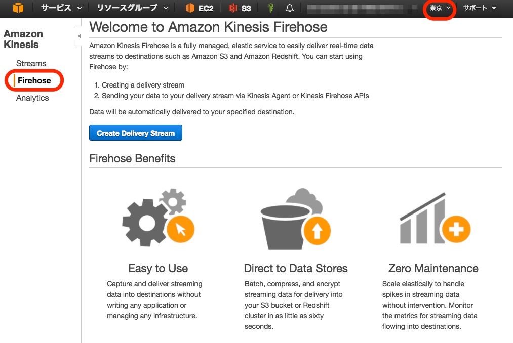 Amazon Kinesis Firehoseが東京リージョンで利用可能になりました | DevelopersIO