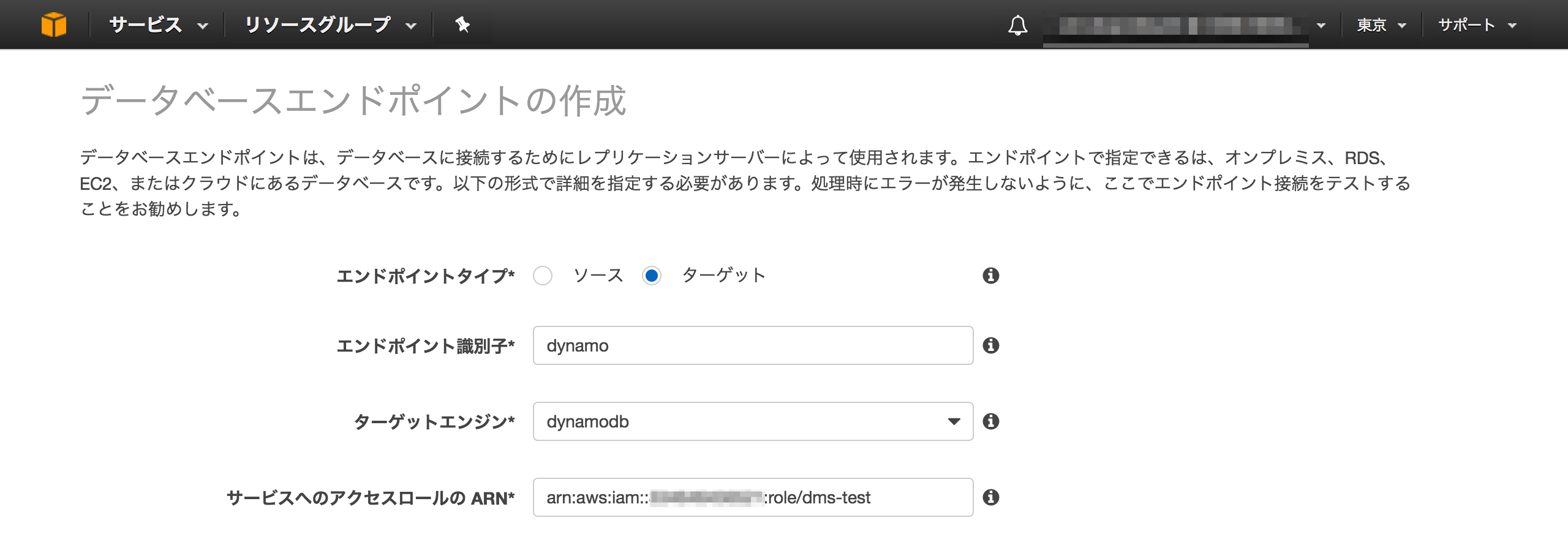 [DMS] MongoDBのデータをDynamoDBにレプリケーションする | DevelopersIO