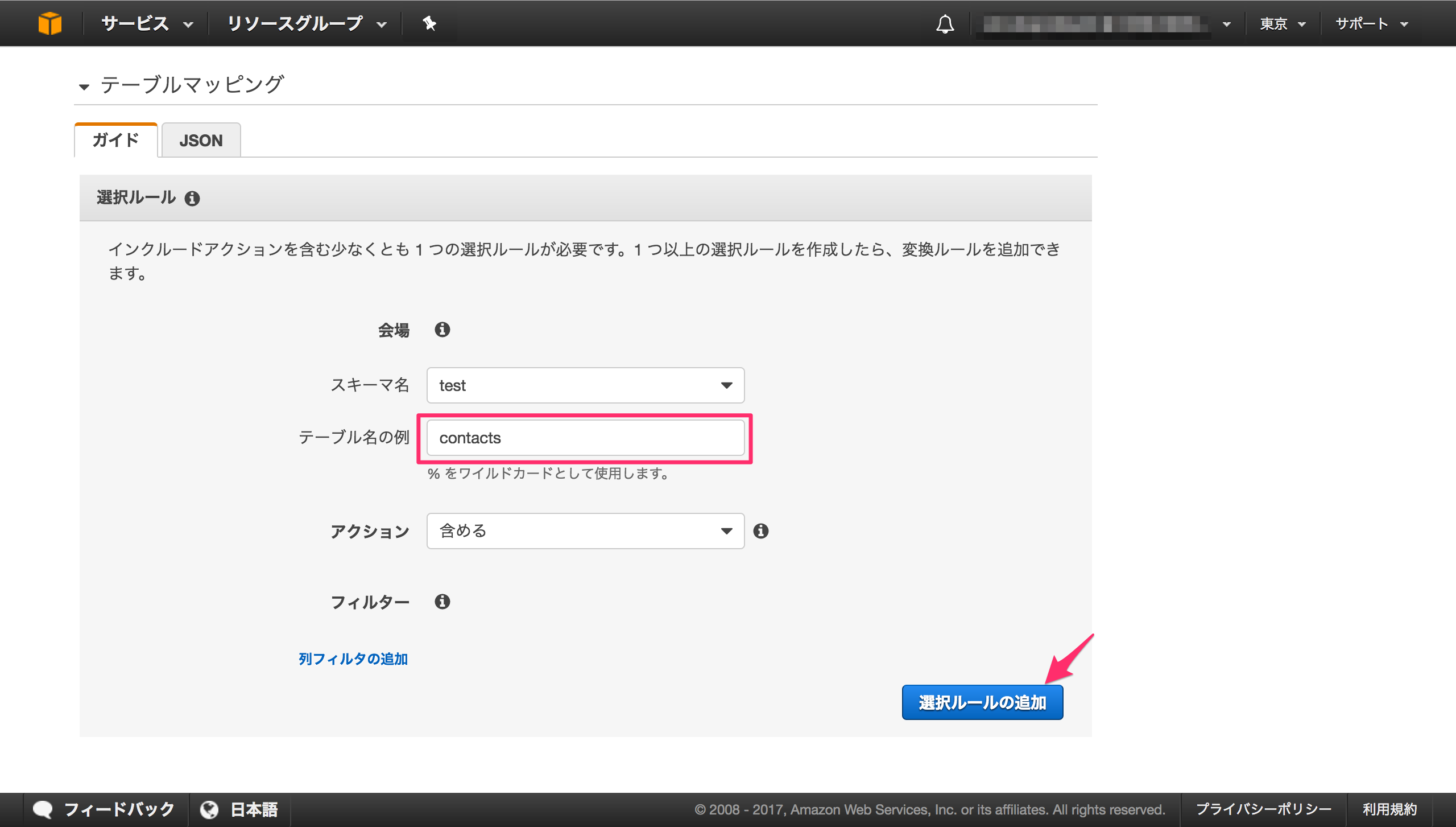 [DMS] MongoDBのデータをDynamoDBにレプリケーションする | DevelopersIO