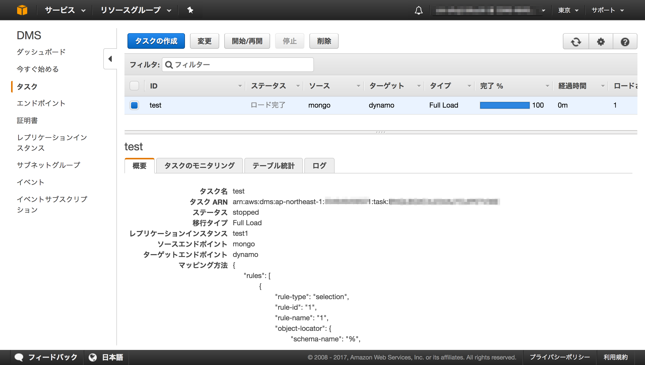 [DMS] MongoDBのデータをDynamoDBにレプリケーションする | DevelopersIO