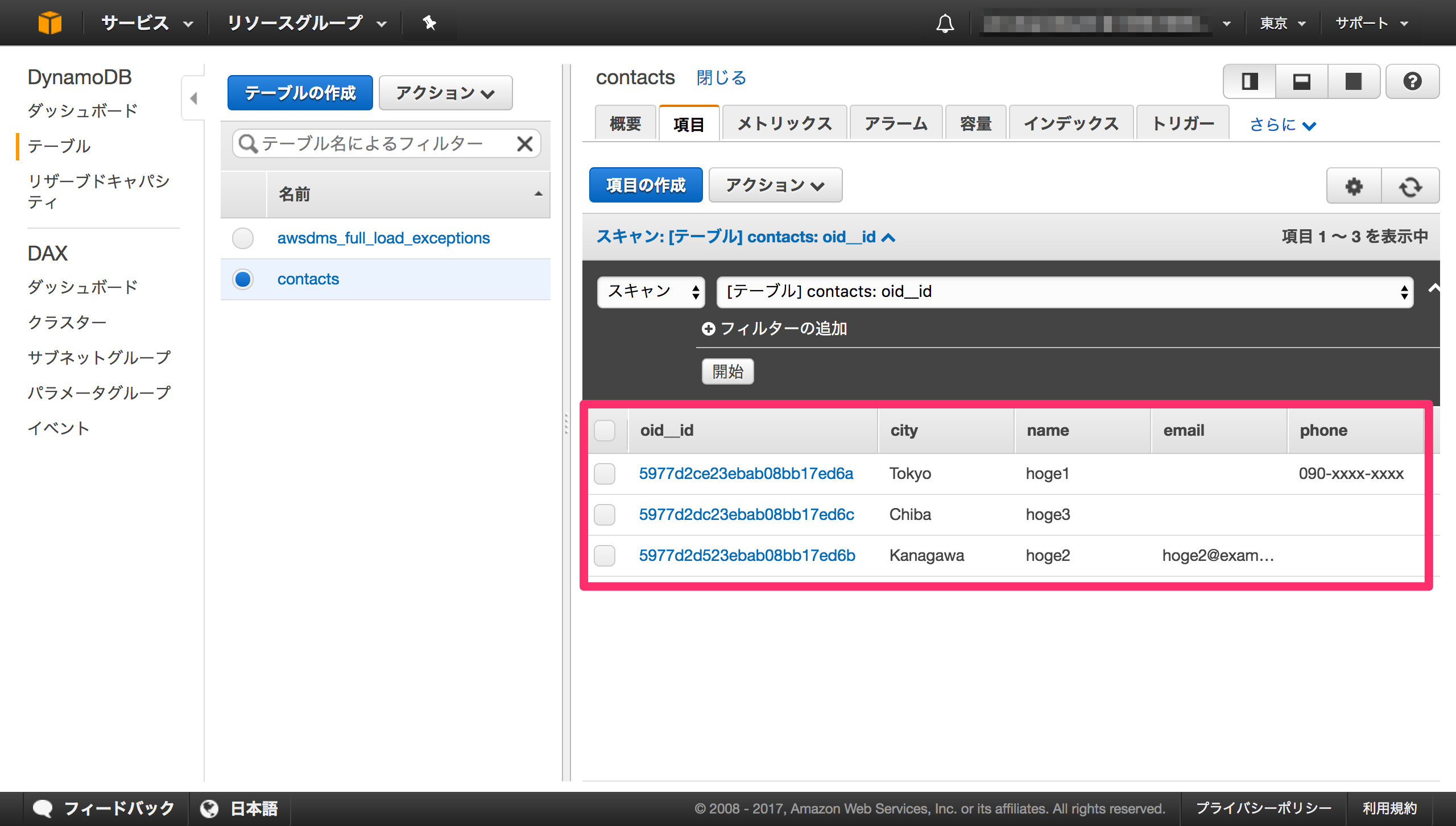 [DMS] MongoDBのデータをDynamoDBにレプリケーションする | DevelopersIO