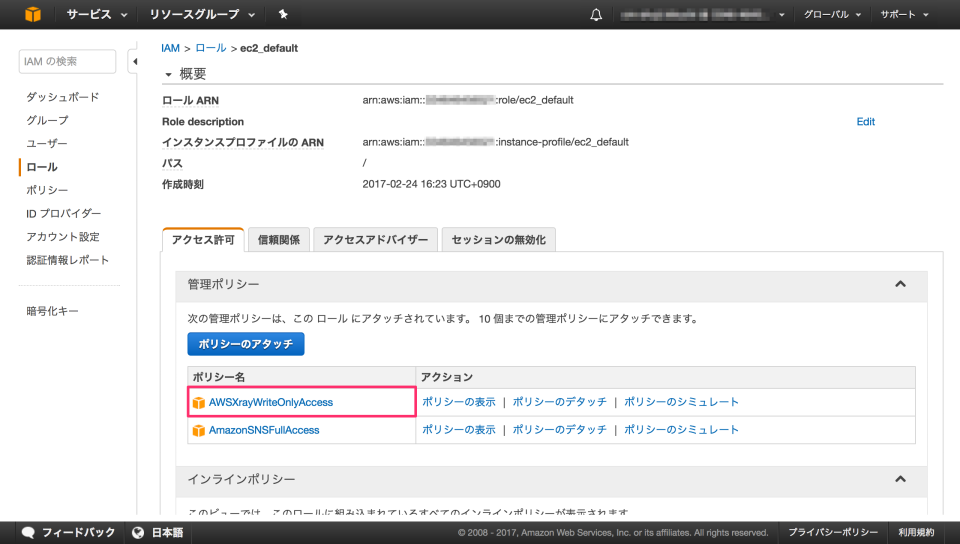 AWS X-Ray SDK for Python (beta) を使ってみた | DevelopersIO