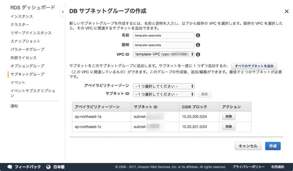 NLBでプライベートなEC2やRDSの負荷分散が可能に！ | DevelopersIO