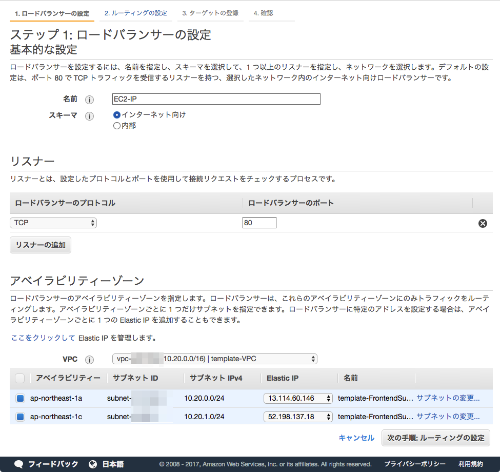 NLBでプライベートなEC2やRDSの負荷分散が可能に！ | DevelopersIO