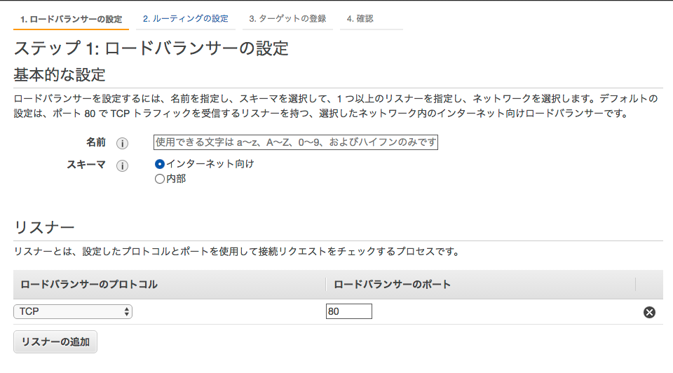 [新機能]静的なIPを持つロードバランサーNetwork Load Balancer（NLB）が発表されました！ | DevelopersIO