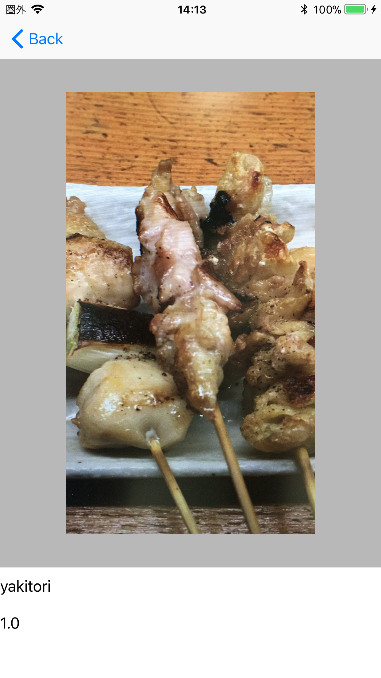 [iOS 11] Core MLで焼き鳥を機械学習させてみた | DevelopersIO