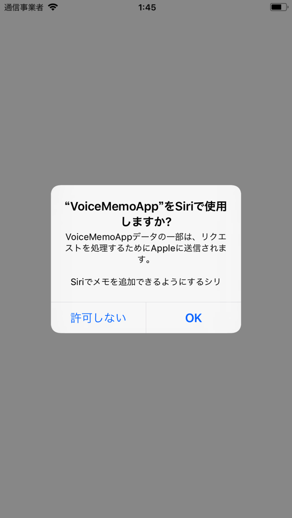 [iOS 11] Siriとアプリをつなげる！SiriKitを使ったVoice User Interface開発のまとめ | DevelopersIO