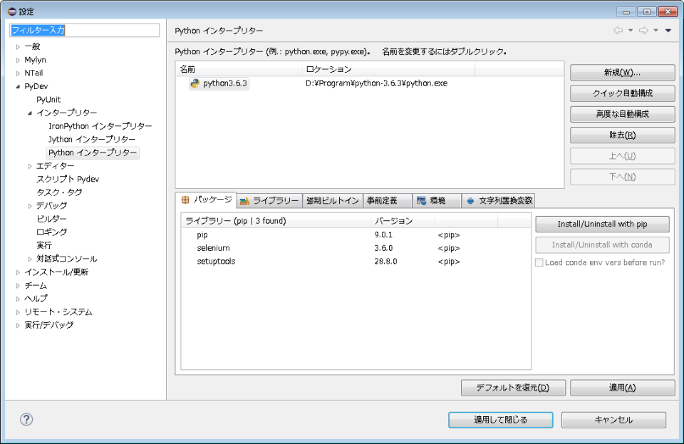 Windows環境でSeleniumからHeadless Chromeを動かしてみた | DevelopersIO