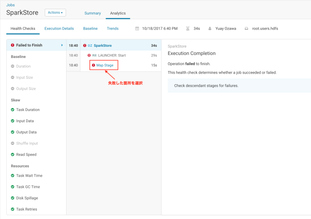 Cloudera AltusでWorkload Analyticsの出力を見てみる | DevelopersIO