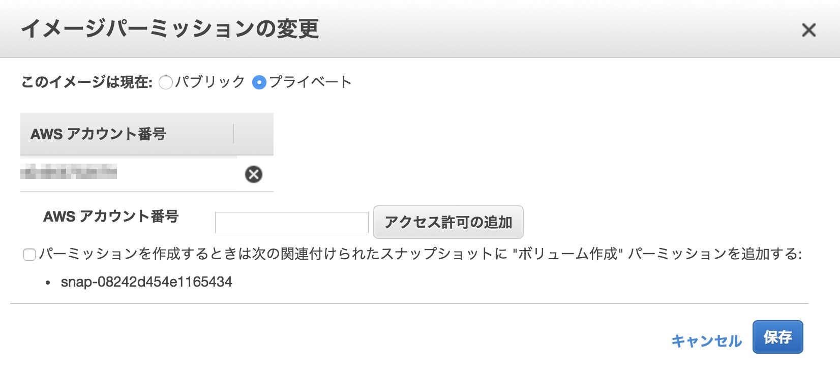 [入門] AMIのコピーでエラーが出たら [EBS Encryption] | DevelopersIO
