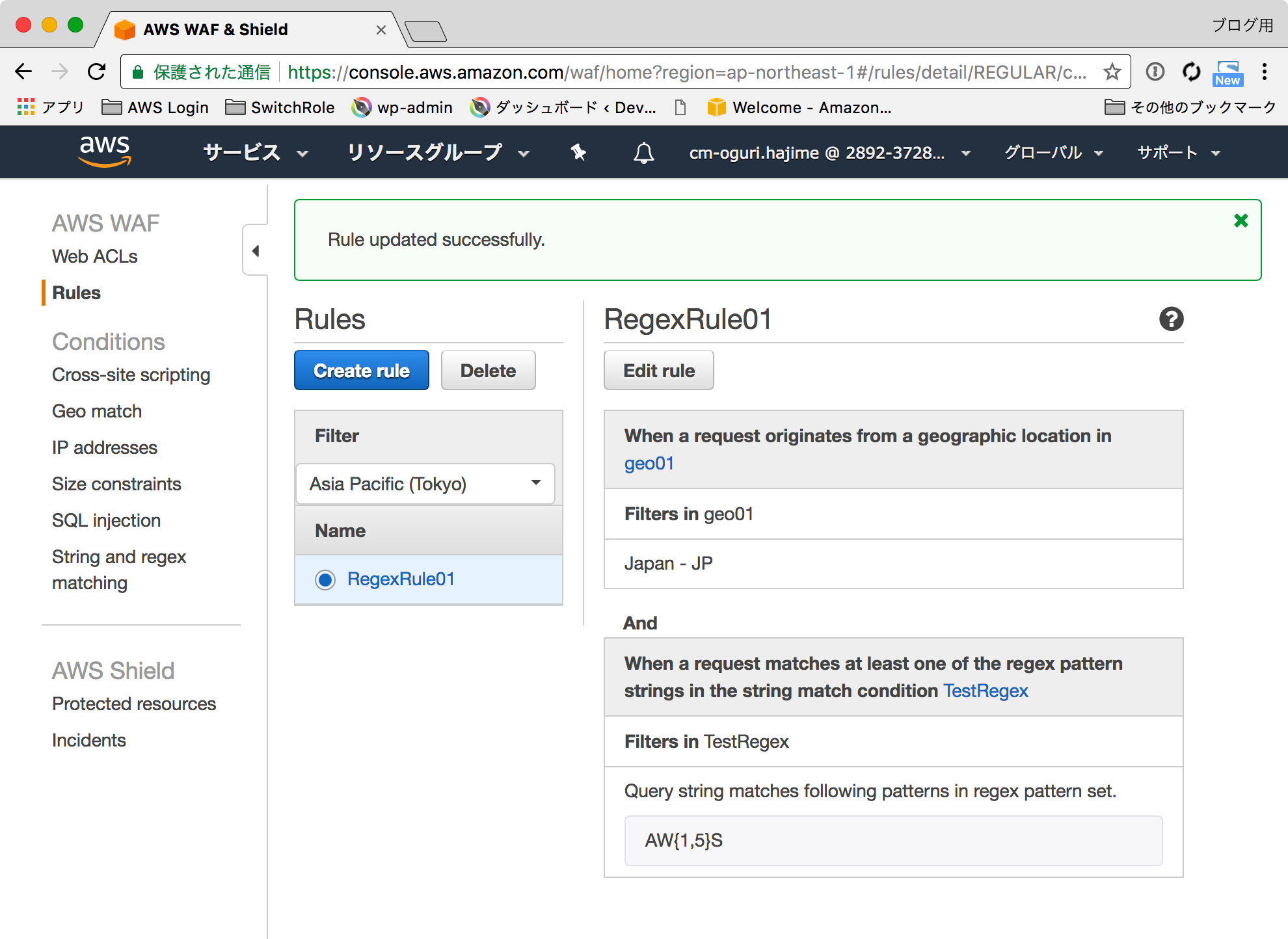 AWS WAFが正規表現と地域条件をサポートしました | DevelopersIO