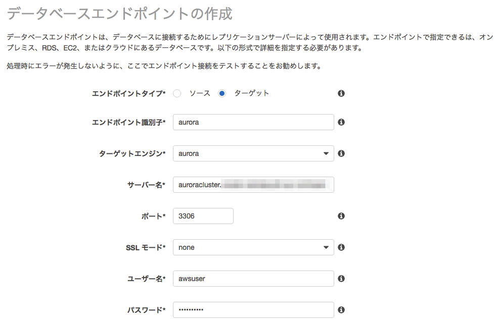 Aws Dmsがazure Sql Databaseからのデータ移行をサポートしました Developersio