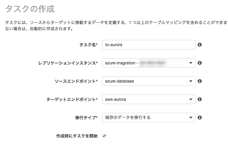 Aws Dmsがazure Sql Databaseからのデータ移行をサポートしました Developersio