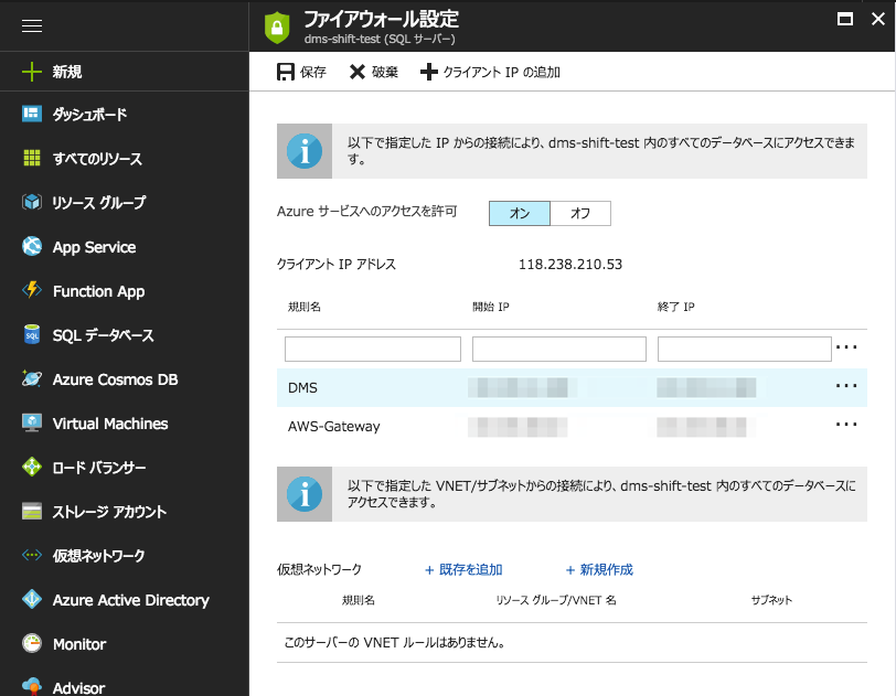 AWS DMSがAzure SQL Databaseからのデータ移行をサポートしました | DevelopersIO
