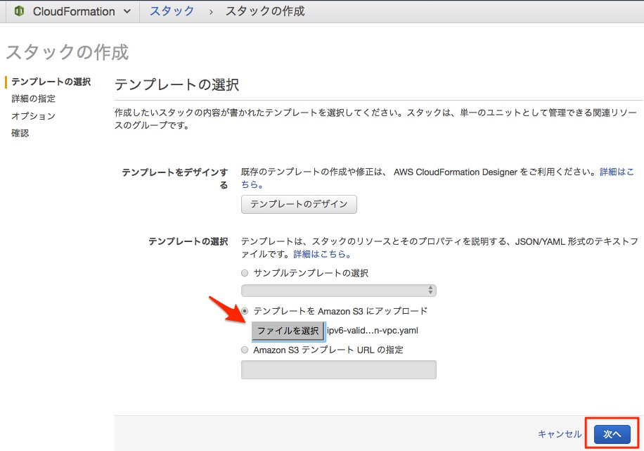 IPv6対応のVPCをCloudFormationで作成してみた | DevelopersIO