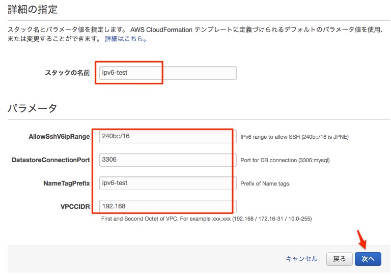 IPv6対応のVPCをCloudFormationで作成してみた | DevelopersIO