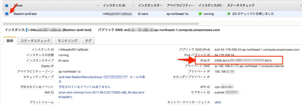 IPv6対応のSSHサーバをCloudFormationで作成してみた | DevelopersIO