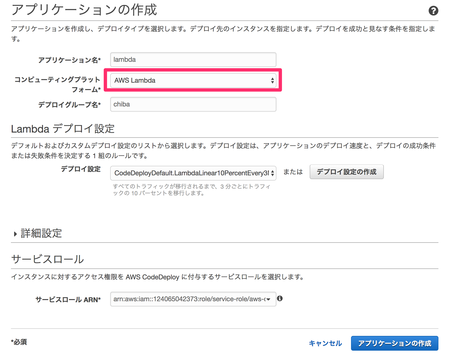 [新機能]CodeDeployを利用したLambdaのバージョン間の段階デプロイ #reinvent | DevelopersIO