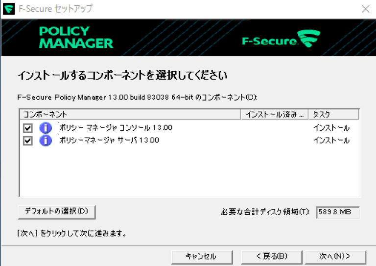 F-Secure Policy ManagerでLinux Securityを管理してみた | DevelopersIO