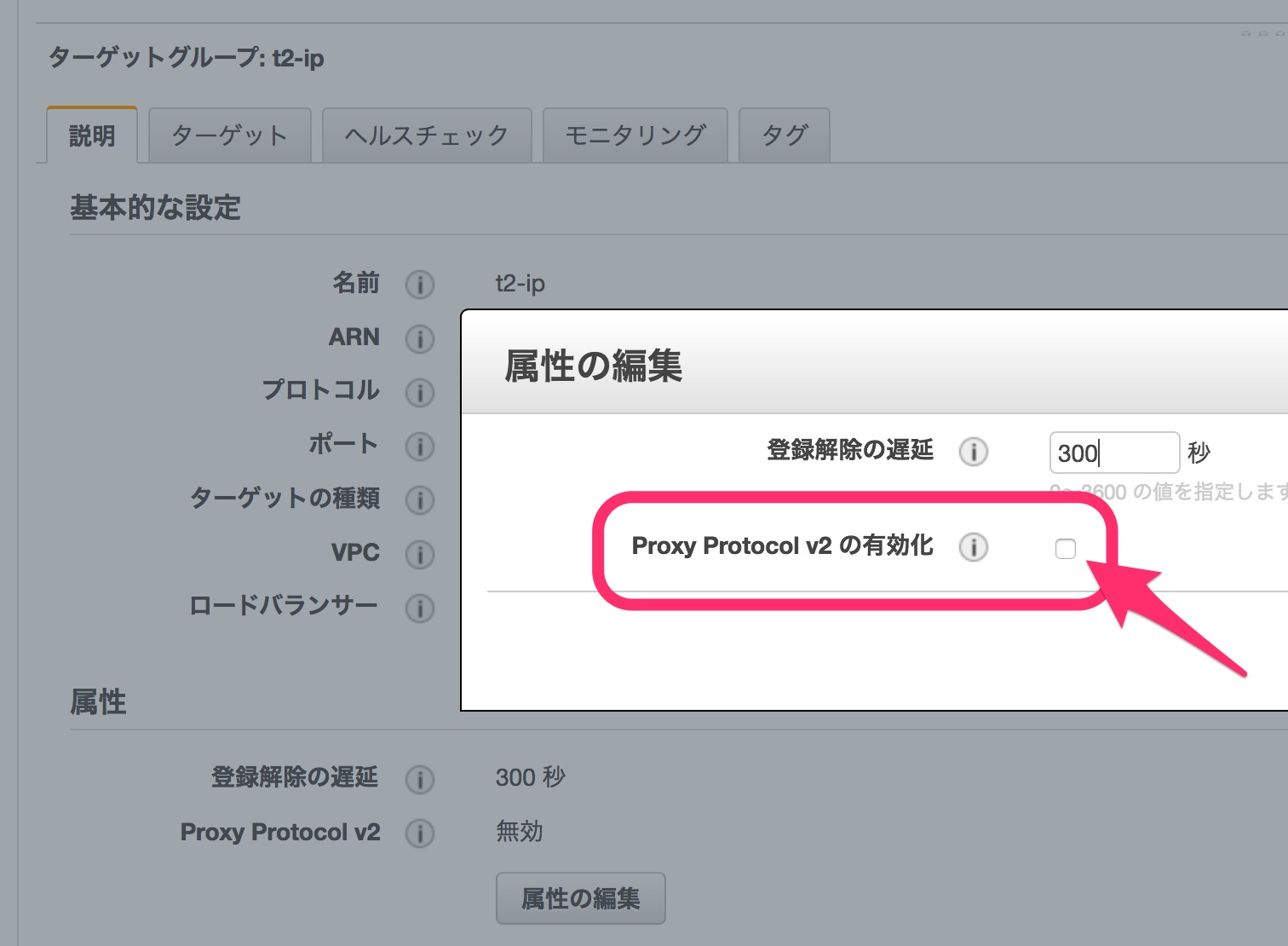 NLB (Network Load Balancer) が Proxy Protocol に対応しました | DevelopersIO