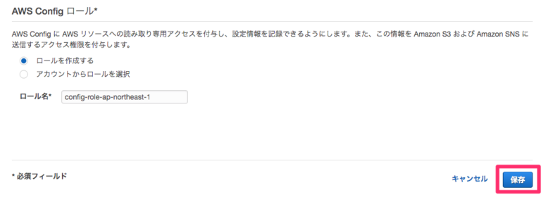 AWS ConfigとLambdaを組み合わせて運用監視を楽にする – ClassmethodサーバーレスAdvent Calendar 2017 #serverless # ...