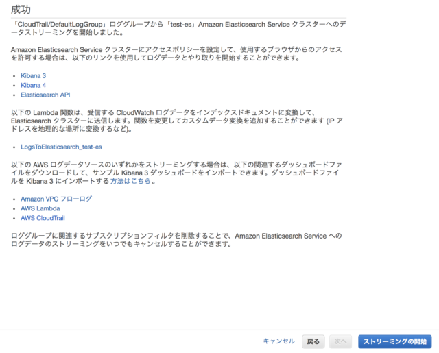 Lambda関数の実行アクティビティをAmazon Elasticsearch Serviceへ配信してみる – ClassmethodサーバーレスAdvent Calendar 2017 # ...