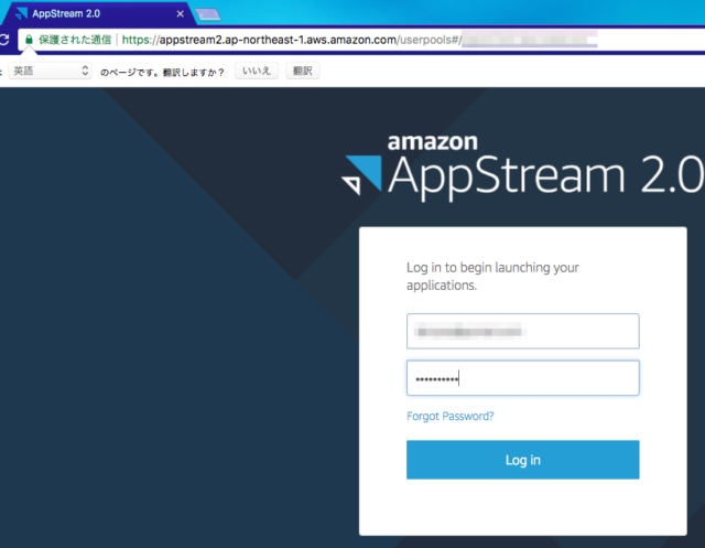 Amazon AppStream2.0を使ってみた | DevelopersIO