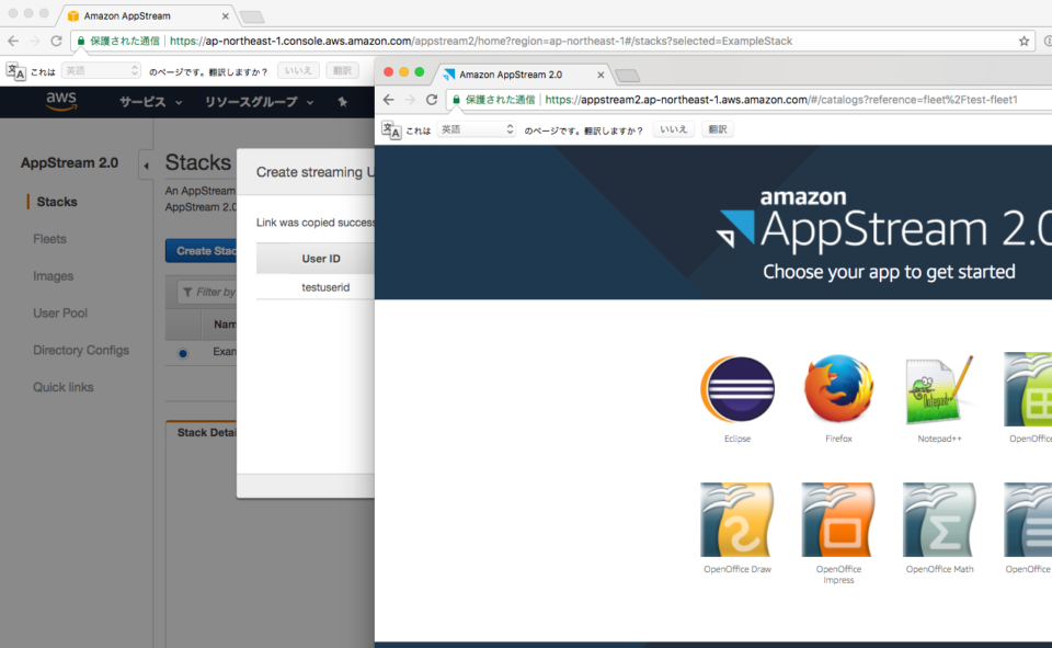 Amazon AppStream2.0を使ってみた | DevelopersIO