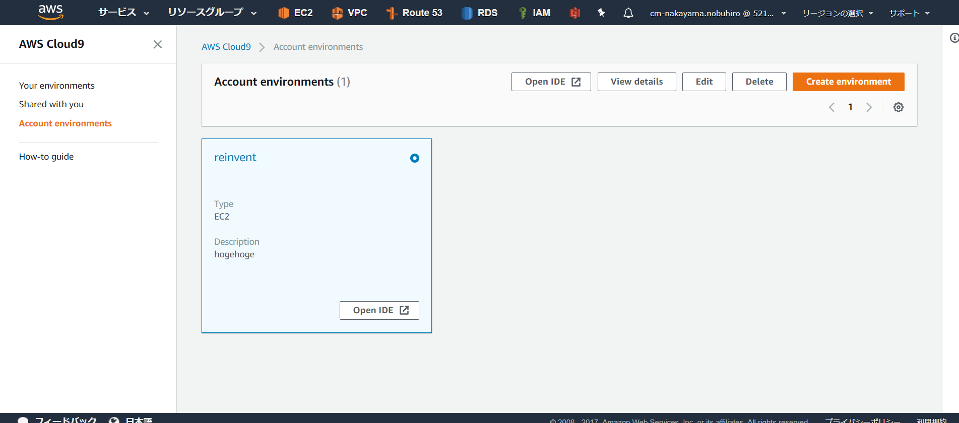 【速報】AWS Cloud9がリリースされました！ #reinvent | DevelopersIO