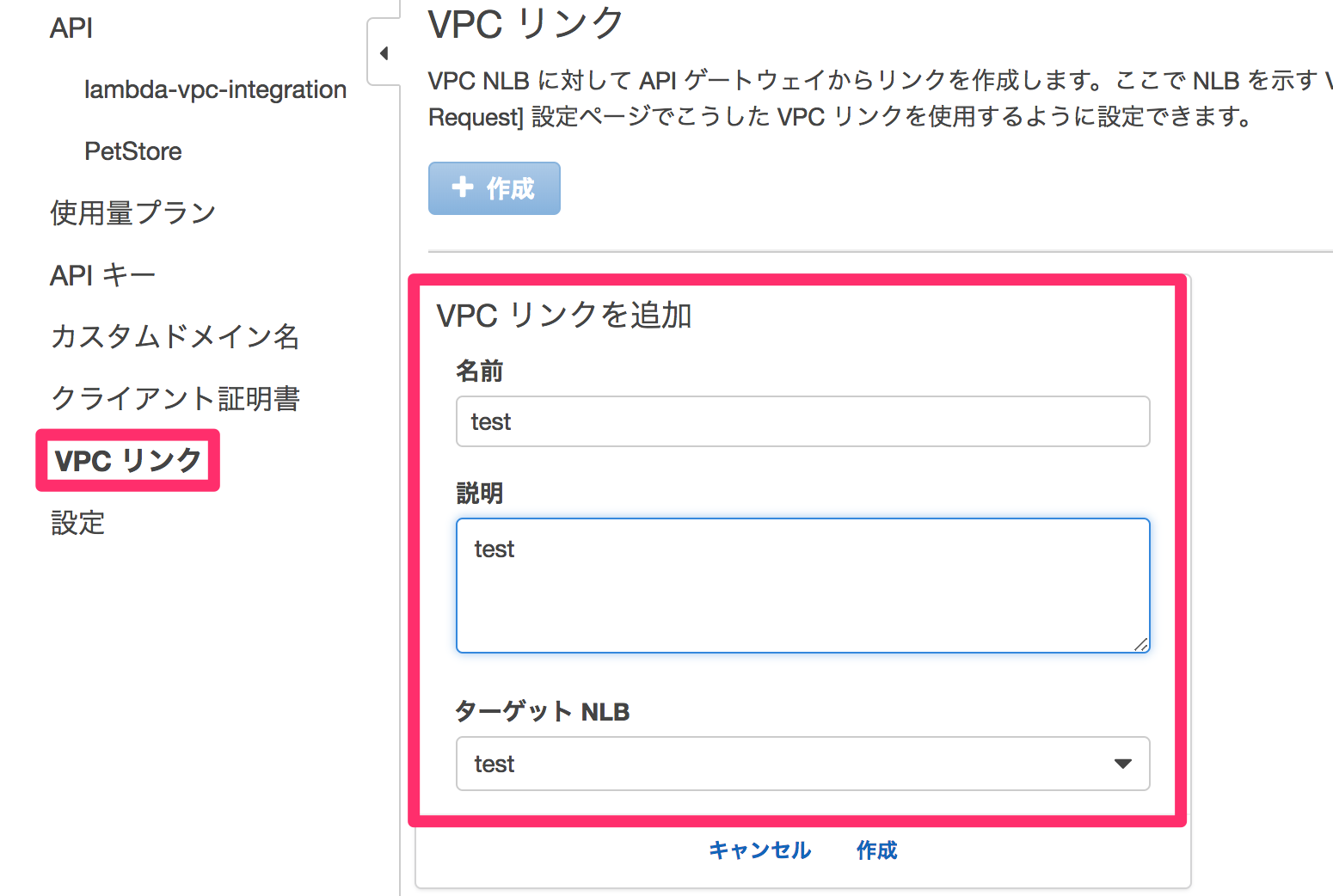 【新機能】API Gateway VPC integrationを使ってみた #reinvent | DevelopersIO