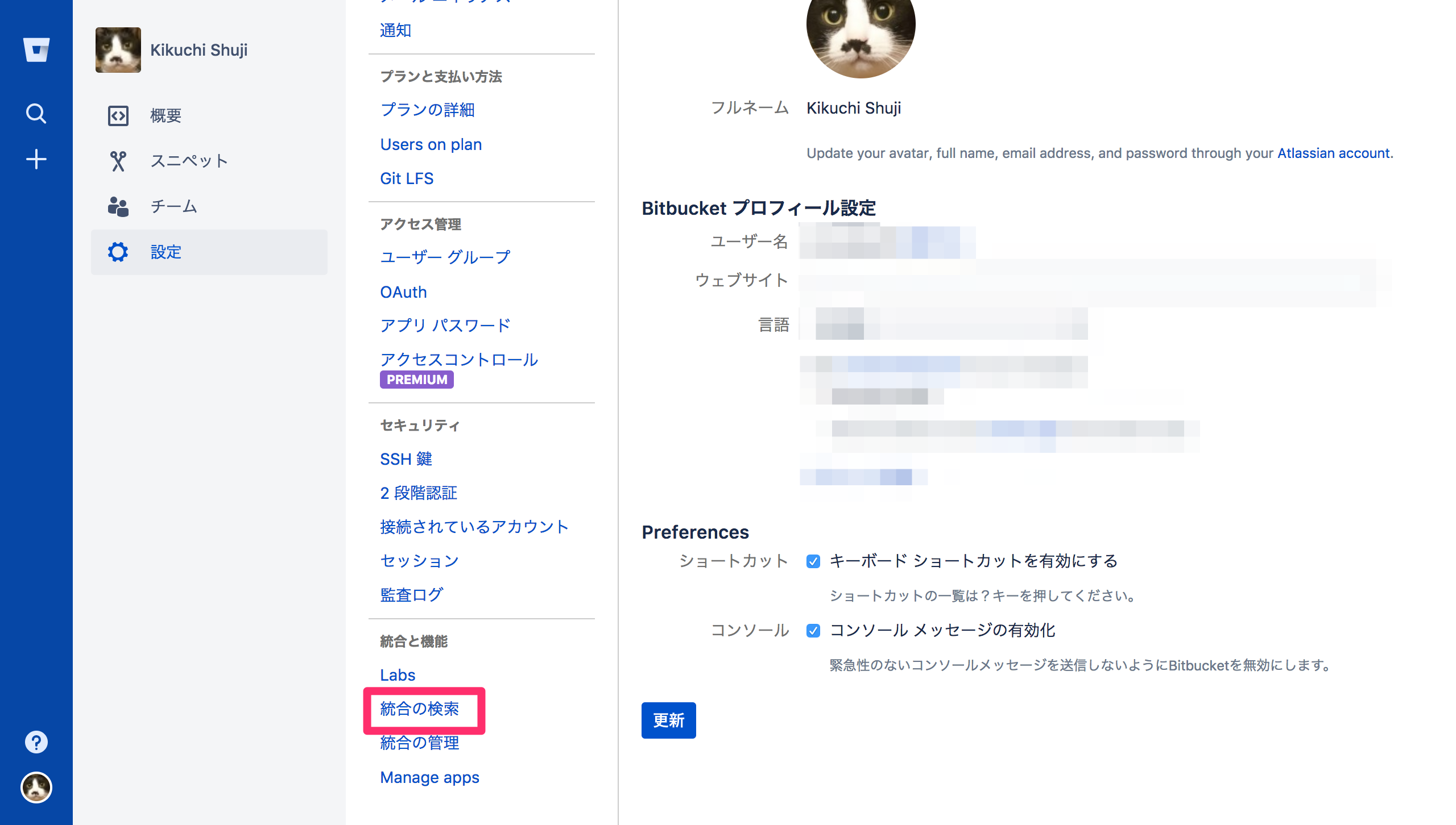 BitbucketとCodeDeployの連携を試してみた | DevelopersIO