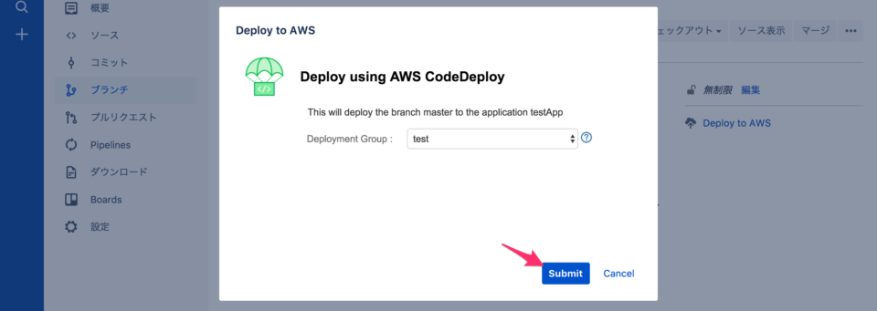 BitbucketとCodeDeployの連携を試してみた | DevelopersIO