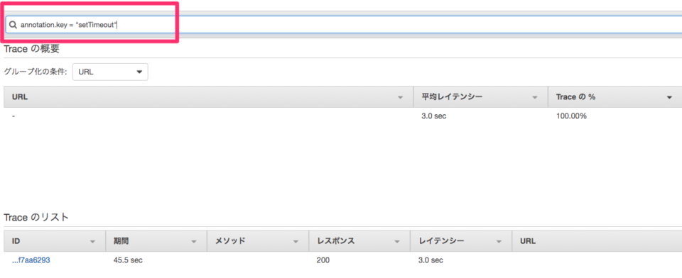 LambdaからカスタムサブセグメントをX-Rayに送信する – ClassmethodサーバーレスAdvent Calendar 2017 #serverless # ...