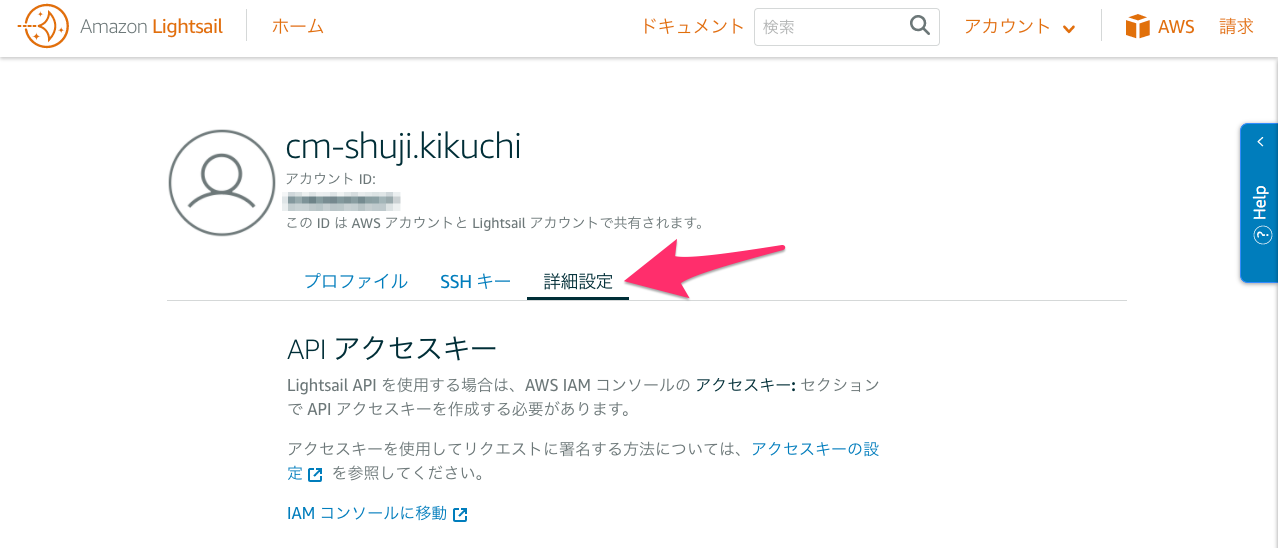 [Amazon Lightsail] VPCピアリングしたいリージョンがコンソールに出ない場合にはCLIを使おう | DevelopersIO