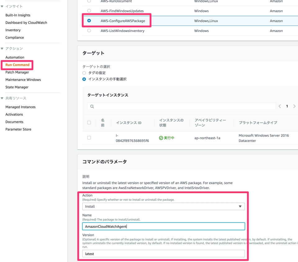 [AWS]CloudWatch AgentのWindows版を試す | DevelopersIO