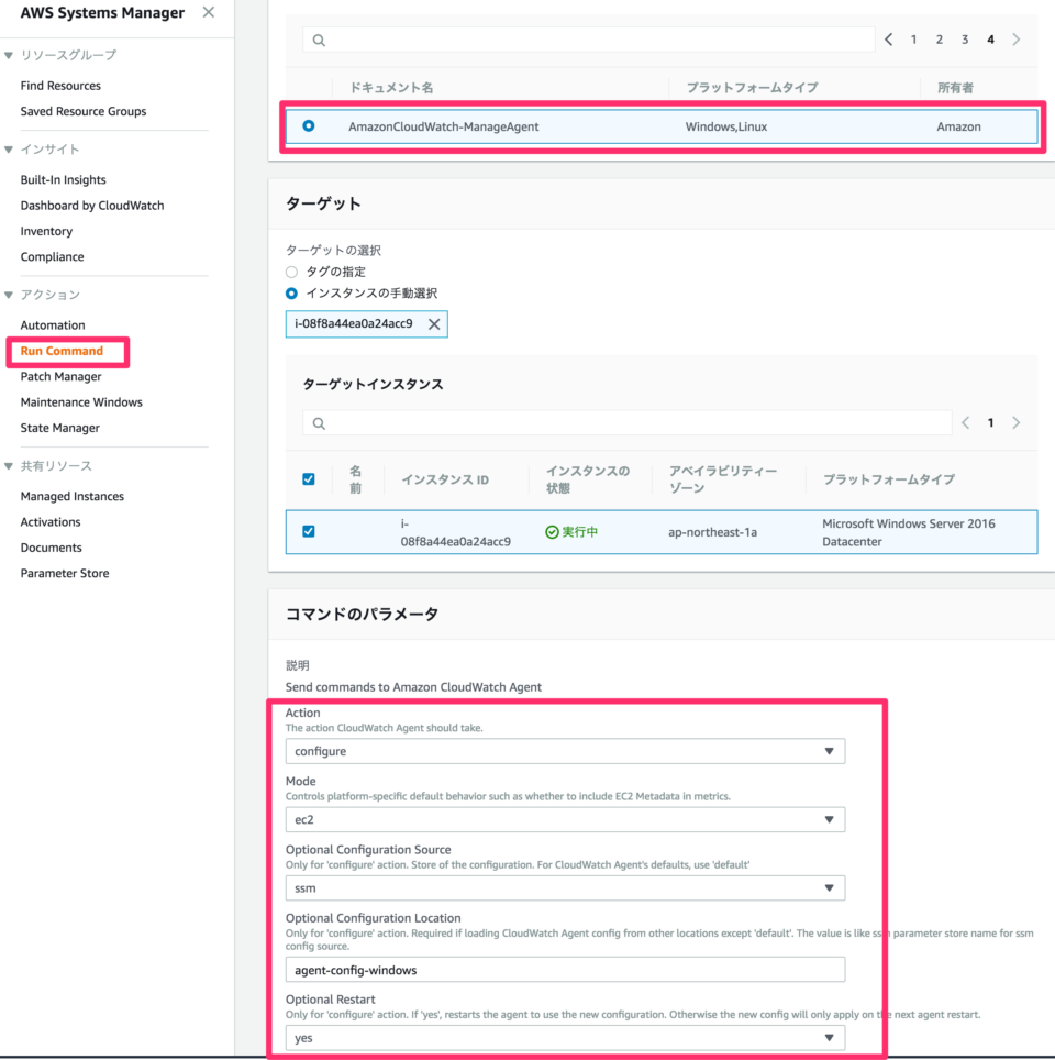 [AWS]CloudWatch AgentのWindows版を試す | DevelopersIO