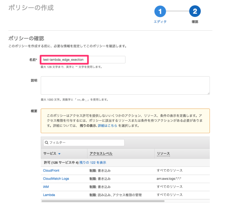 Amazon CloudFrontとAWS Lambda@EdgeでSPAのBasic認証をやってみる | DevelopersIO