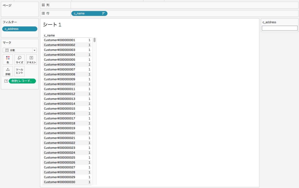 Tableau 10.5新機能：新データエンジン「Hyper」〜パフォーマンスを検証してみた編 #tableau | DevelopersIO