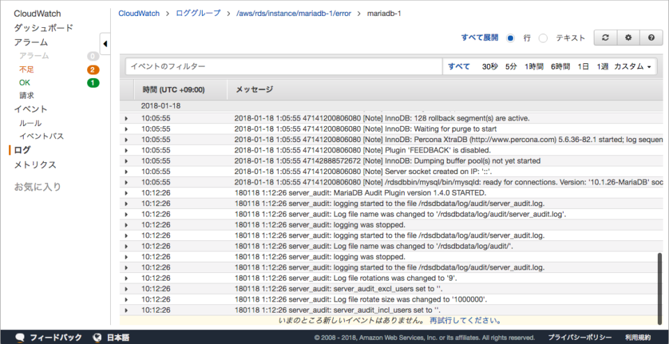 RDSのMySQL/MariaDBでログをCloudWatch Logsへ出力可能になりました | DevelopersIO