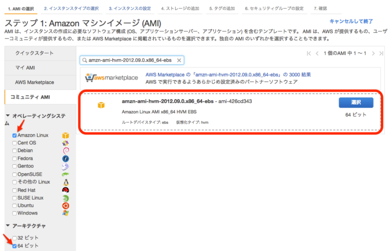 Amazon Linux 歴代リポジトリのカーネル情報を確認してみた(2012.09〜2017.09) | DevelopersIO