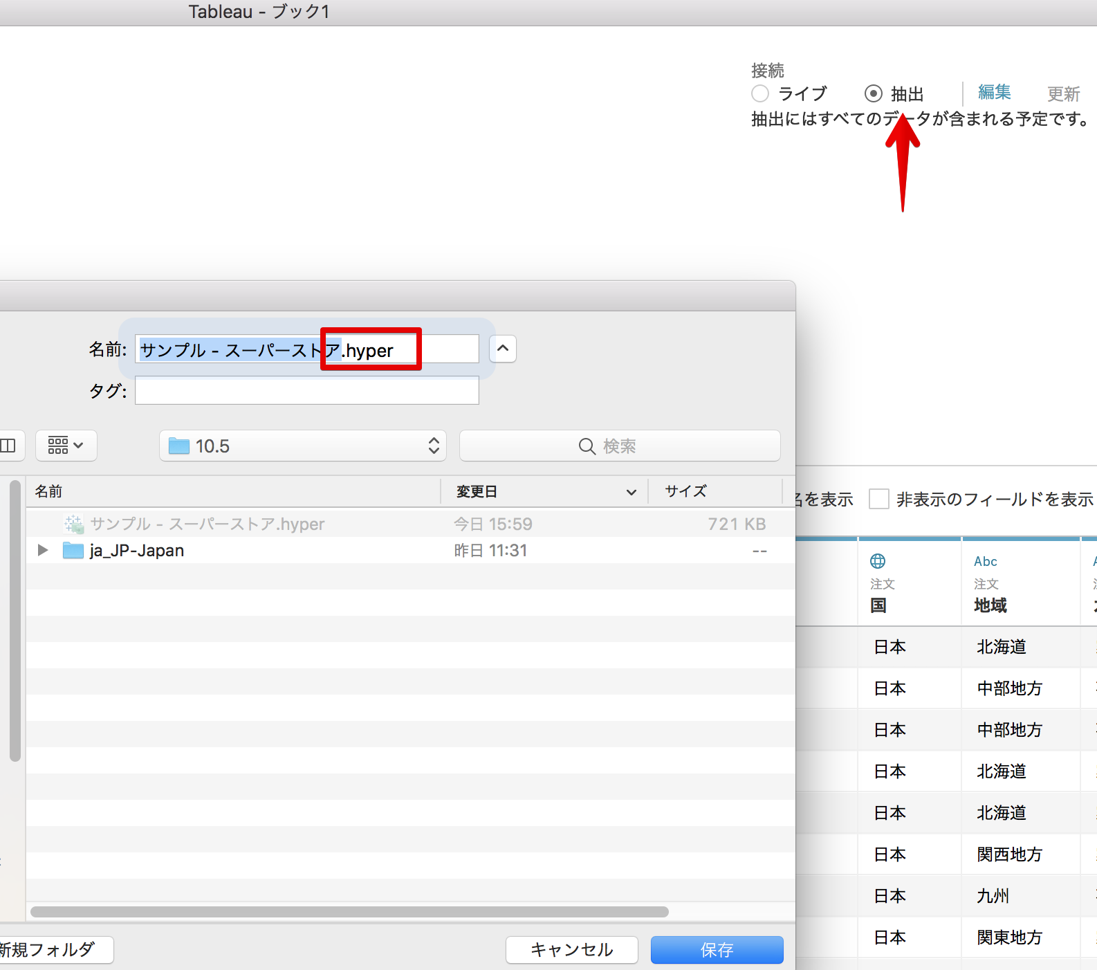 Tableau 10.5新機能：新データエンジン「Hyper」〜TableauでHyperはどう使われている？編 #tableau | DevelopersIO