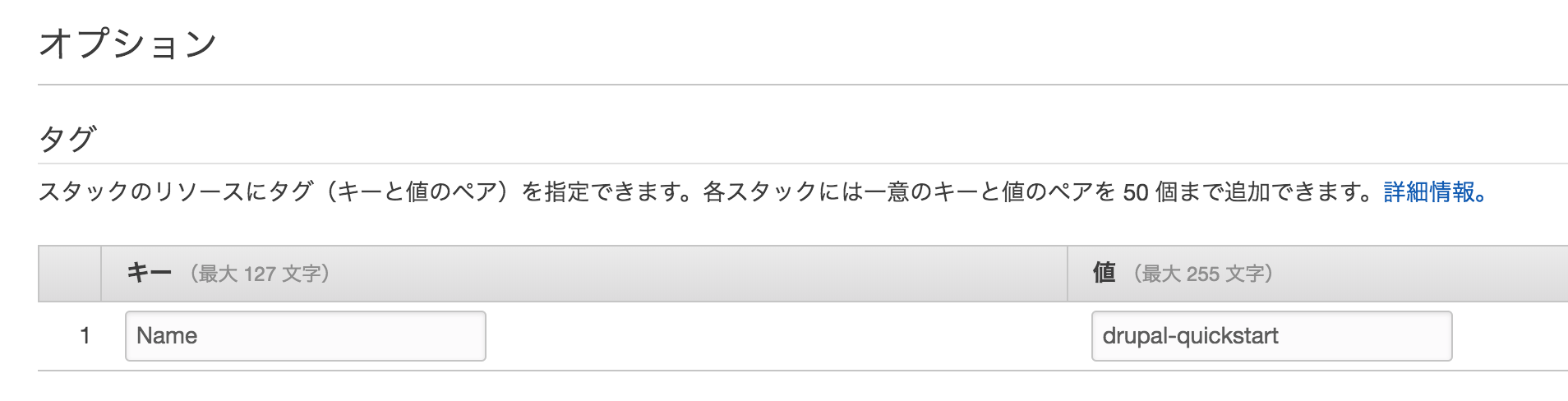 世界第3位オープンソースCMSのDrupal構成一式をAWSで30分で作ってみた | DevelopersIO