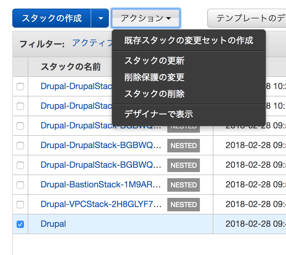 世界第3位オープンソースCMSのDrupal構成一式をAWSで30分で作ってみた | DevelopersIO