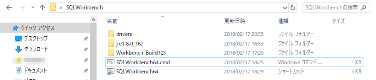 Windows環境のレジストリを更新せずに SQL Workbench/J を導入する方法 | DevelopersIO