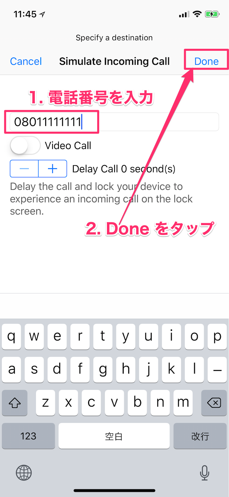 [CallKit] 思わぬハマリどころも！Call Directory Extensionを使って着信時に発信者名を表示する | DevelopersIO