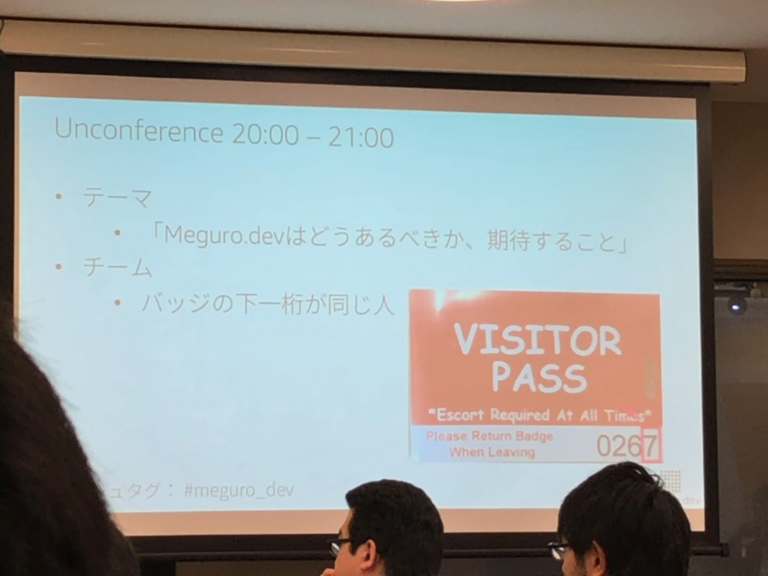 Meguro.devに参加するはずが目黒で迷子になった話 #meguro_dev | DevelopersIO